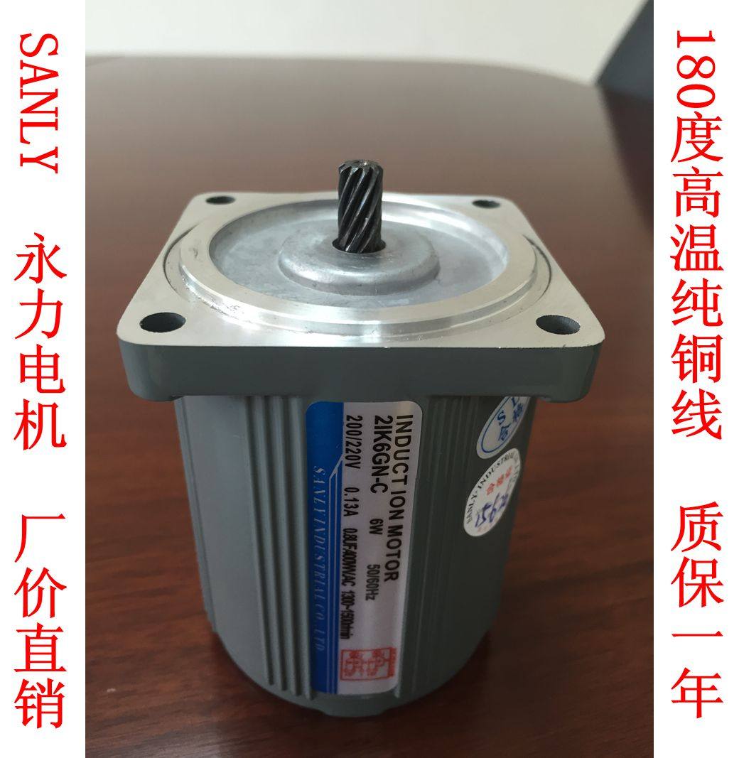 Sanly motor tại Việt Nam, sản phẩm cao cấp của SANLY