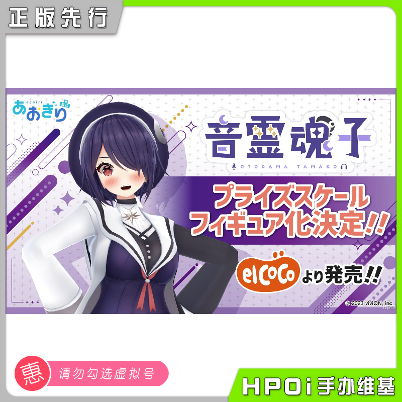 elCOCO | Hpoi手办维基