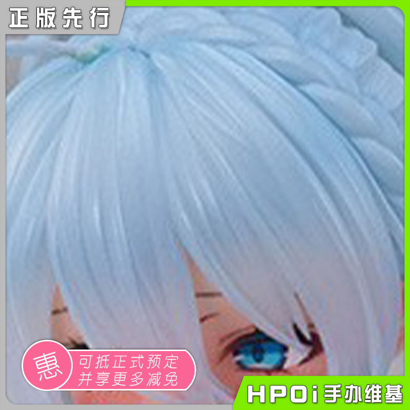 PURE | Hpoi手办维基