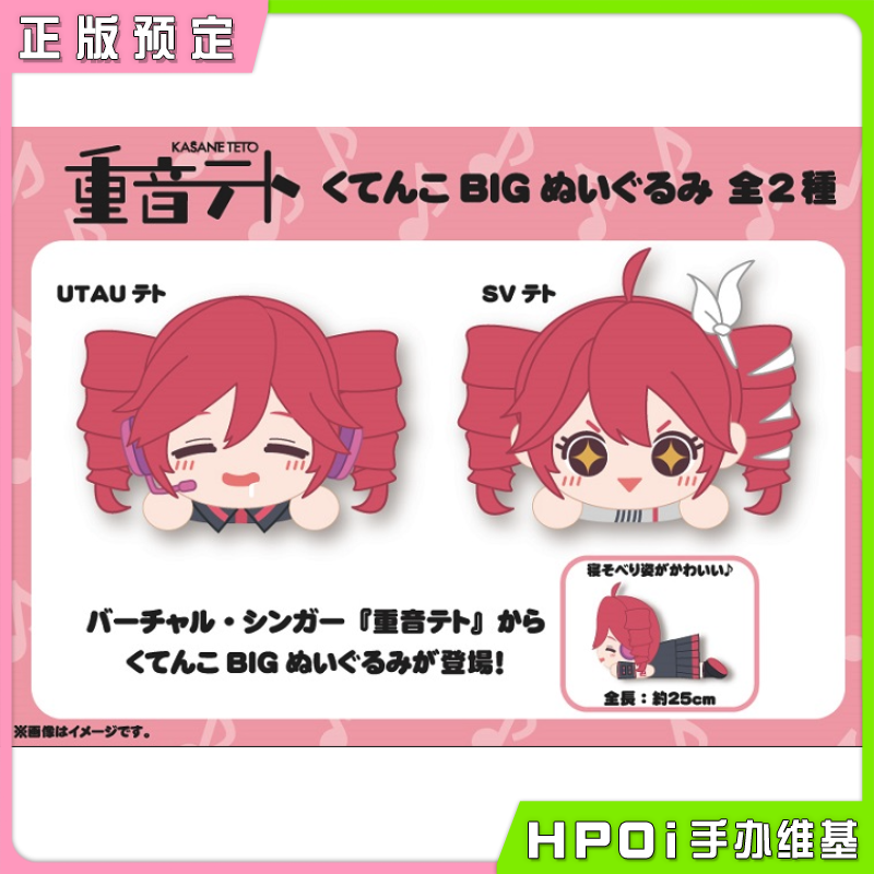 重音teto | Hpoi手办维基