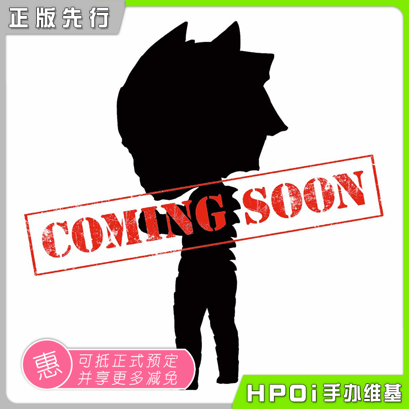 怪獣8号 | Hpoi手办维基