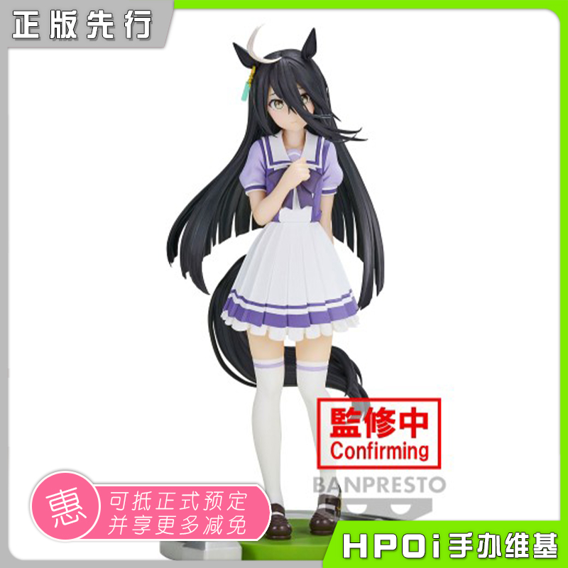 赛马娘 标准玩偶10 | Hpoi手办维基