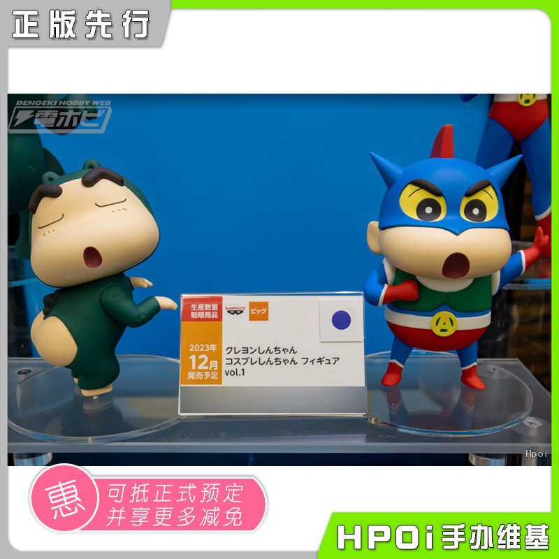 VCD 编号403 蜡笔小新 鳄鱼山先生 | Hpoi手办维基