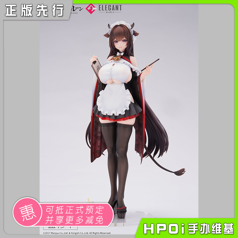 ELEGANT | Hpoi手办维基