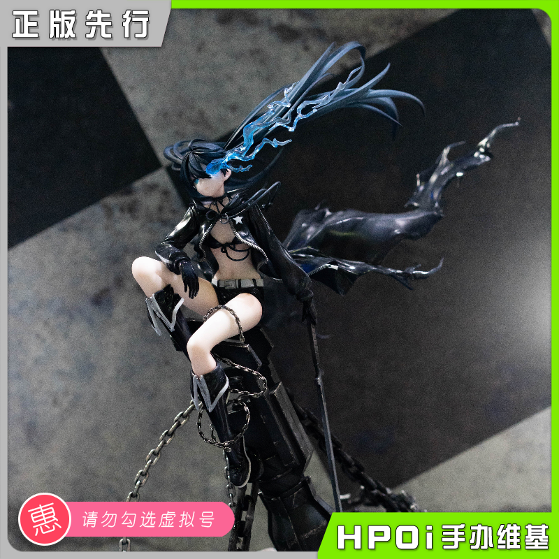 黑岩射手 PILOT版 | Hpoi手办维基