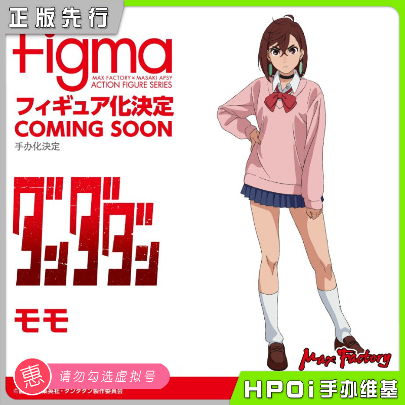 figma | Hpoi手办维基