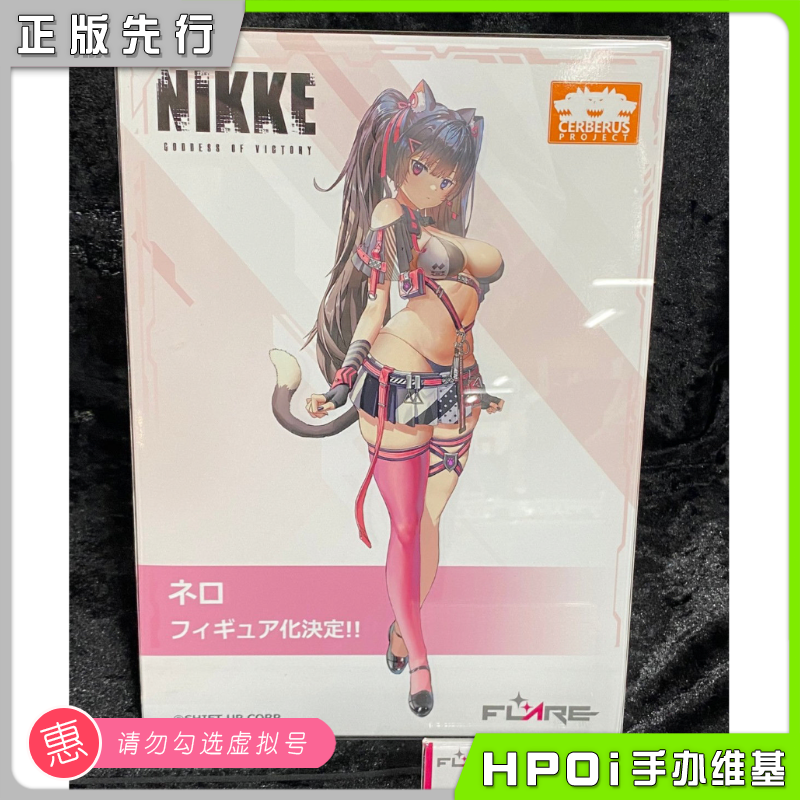 FLARE | Hpoi手办维基