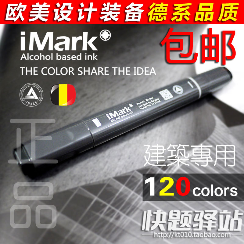 德系匠心之作！iMark马克笔为何成为设计师们的宠儿？-马克笔-淘宝好物网