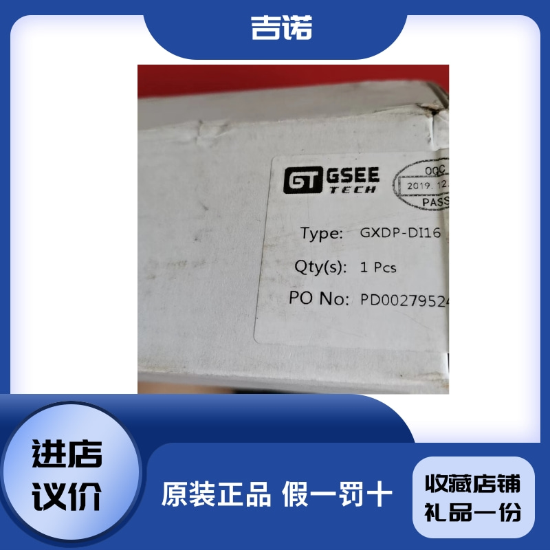 GT GSEE吉诺 GXDP-DI16原装正品总线连接模块GXPI-DI8DO8