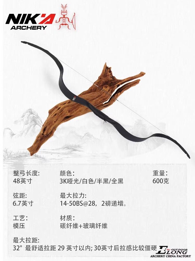 Nika et-4c full carbon mongolian bow: a hunting weapon that transcends ...
