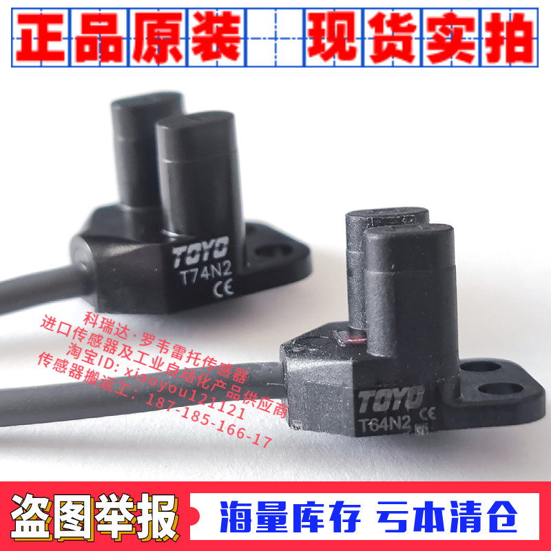 T74N2 T64N2 TOYO滑台槽型光电PM-Y45 GL5-Y/28A 43A/115假一罚十-Taobao