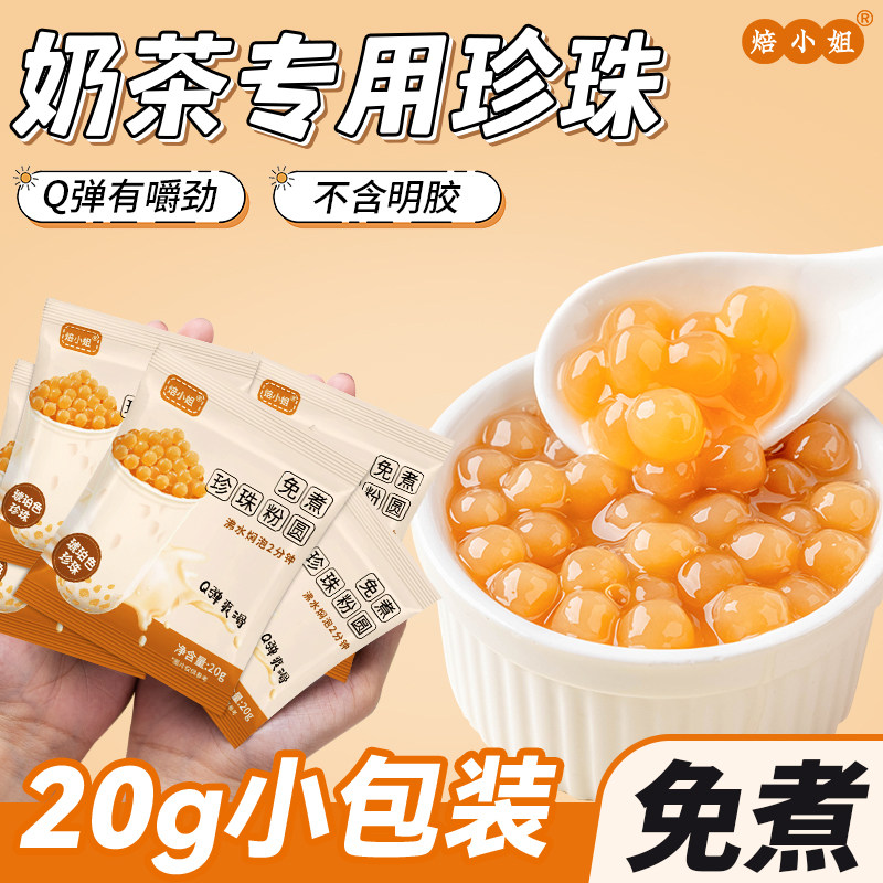 No-cook bubble tea powder, tapioca pearls, and amber brown sugar ...
