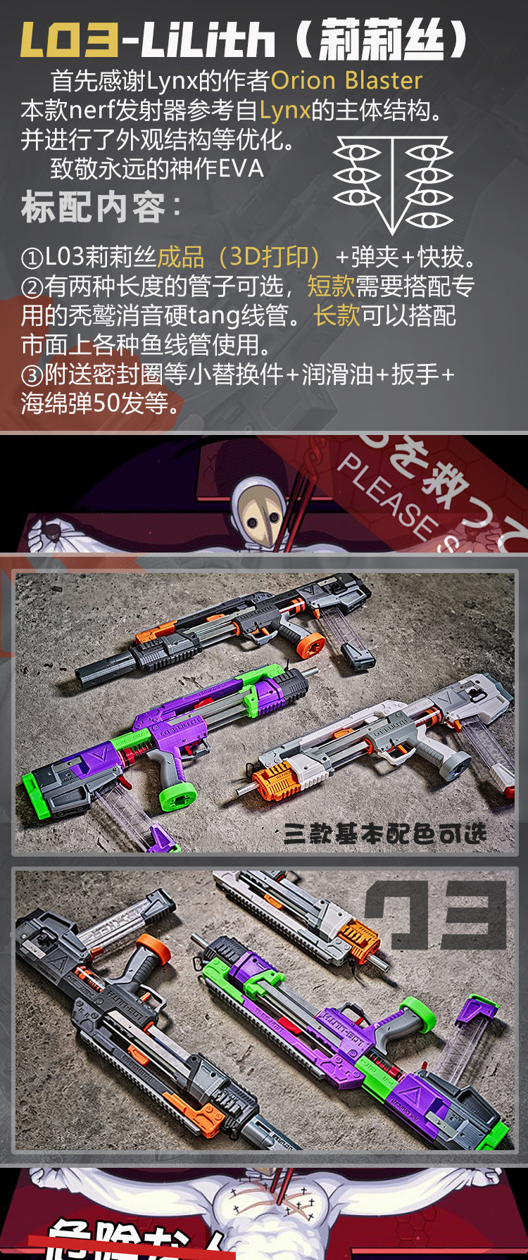 [Leon] Soft Egg L03 Lilith LILITH Unsupported Short Bullet LYNX ...