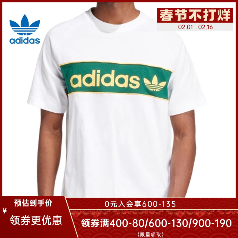 阿迪达斯官网三叶草春季男子运动休闲圆领短袖T恤IU0198-Taobao