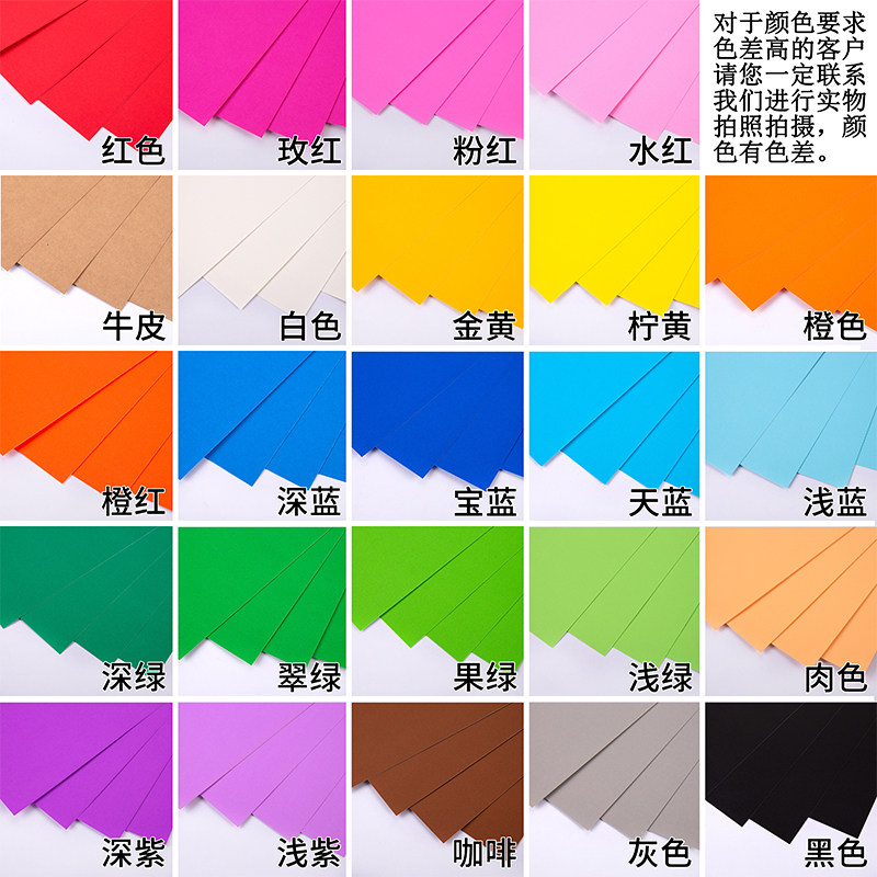 包邮彩色4K8K卡纸：创意无限，手工达人的必备神器！-折纸-淘宝百科网