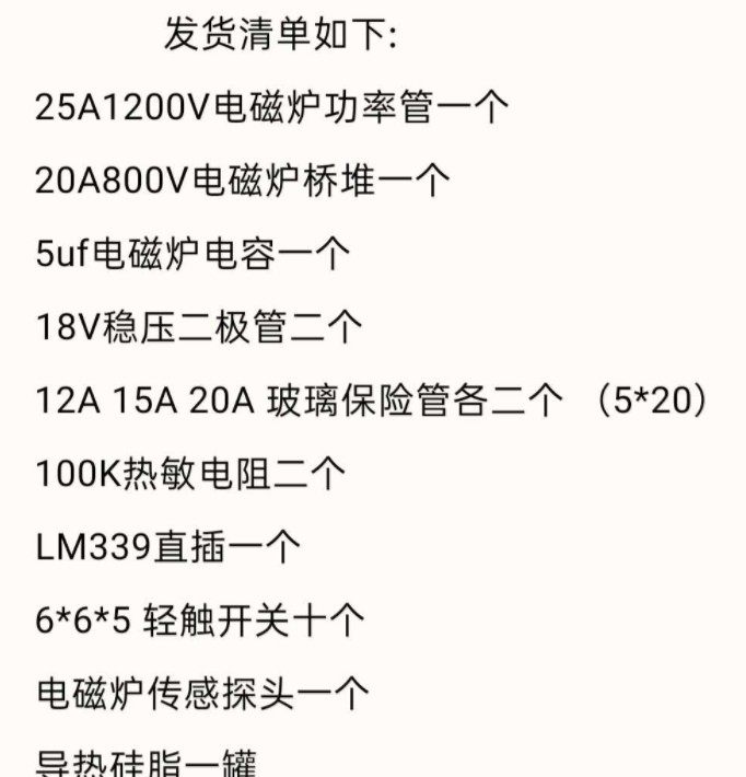 Induction Cooker Repair Universal Component Set Fuse Flat Bridge Igbt ...