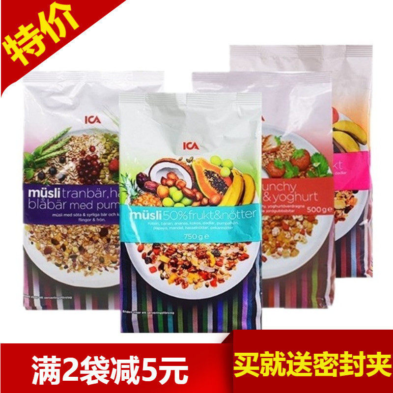 Imported Swedish ICA cereal Fruit nuts Strawberry yogurt oatmeal ...