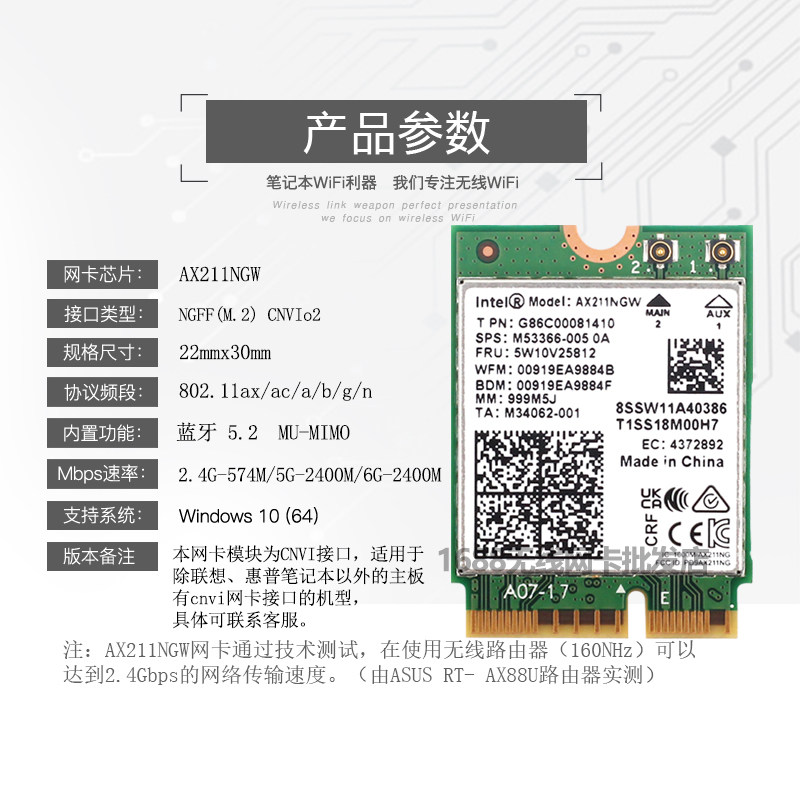 AX211 201 WIFI6 WIFI6E CNVI M.2三频千兆AC AX无线网卡 蓝牙5.2-阿里巴巴