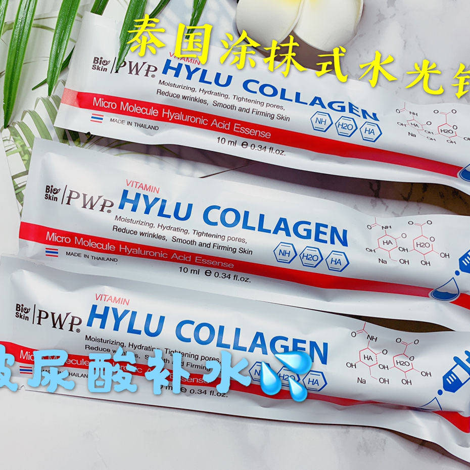 泰国Bioskin水光针涂抹式PWP精华真的能嫩白+缩毛孔？本混油皮亲测爆肝测评🔥_液态精华_淘宝美妆网