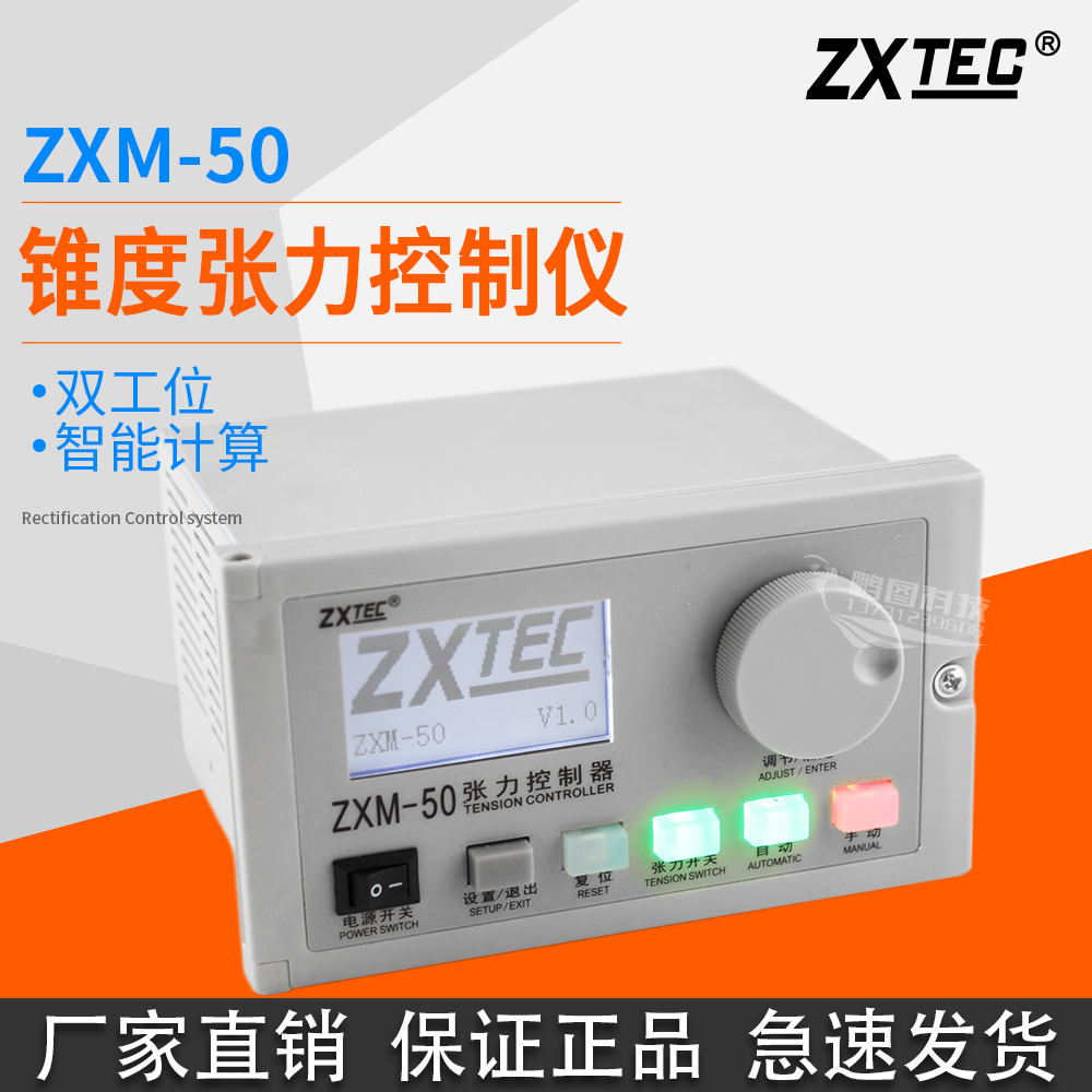 ZXM-50 Taper Tension Controller Magnetic Powder Automatic Tension ...