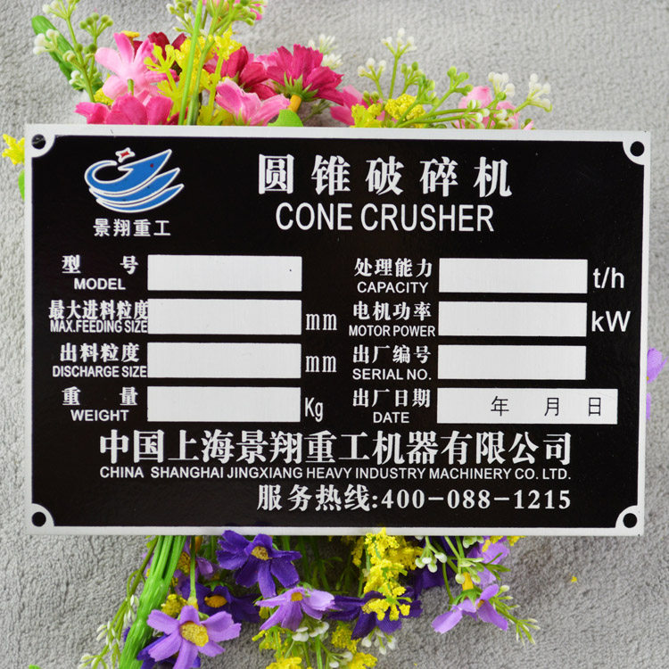 [USD 62.86] Metal aluminum logo label custom made mechanical equipment ...