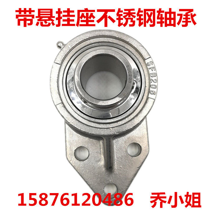 [USD 20.13] Stainless steel seat outer spherical bearing SUCFB203 FB204 ...