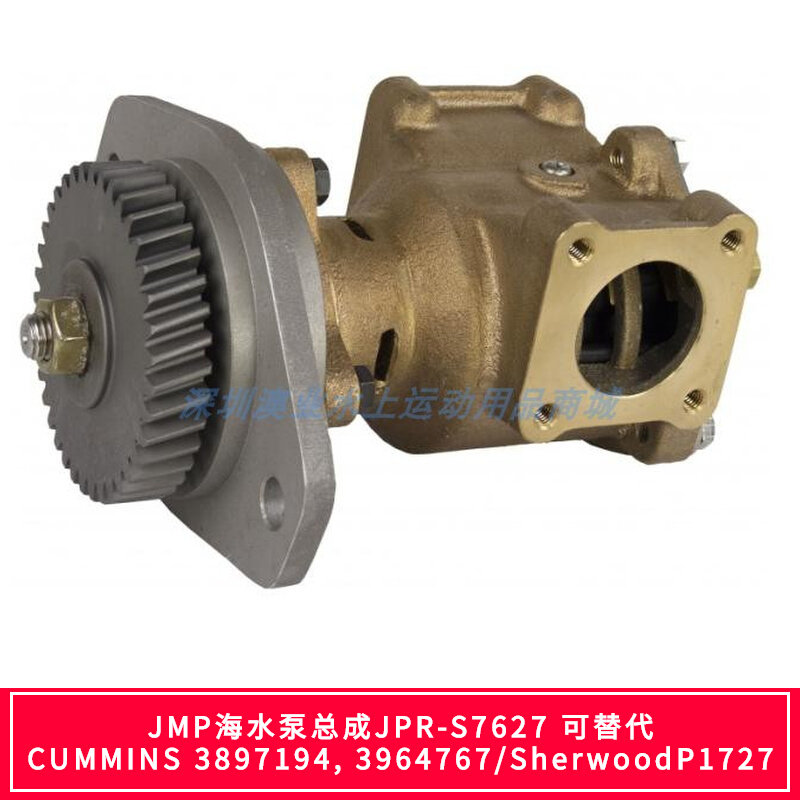 韩国JMP_JPR-S7627水泵CUMMINS 6CTA8.3M 3897194, 3964767 P1727
