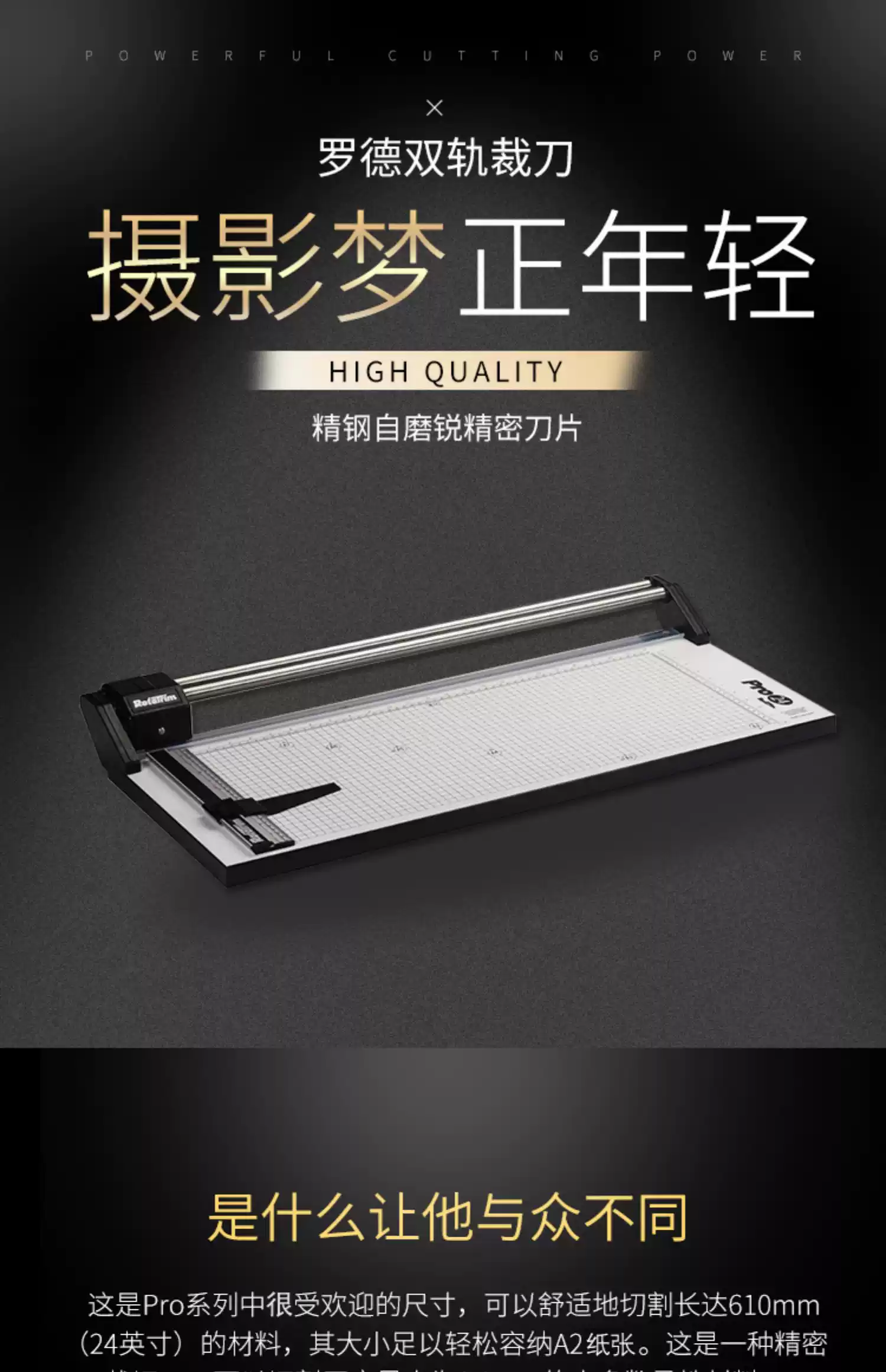 英國Rotatrim Pro 24羅德雙軌裁刀精鋼自磨銳刀片