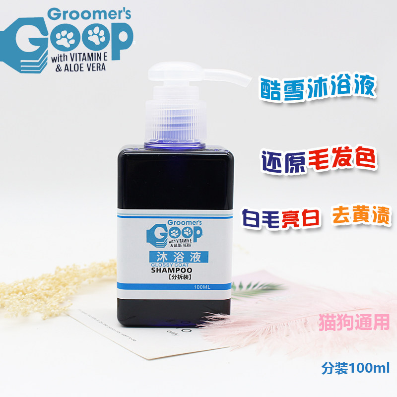 [USD 8.35] Goop cat in the United States goes to ointment pet dog furry ...