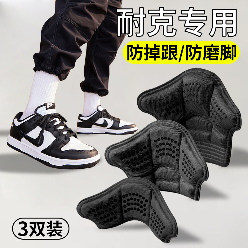 💥 The savior on the heel is here! nike dunk/air force 1/aj foot ...