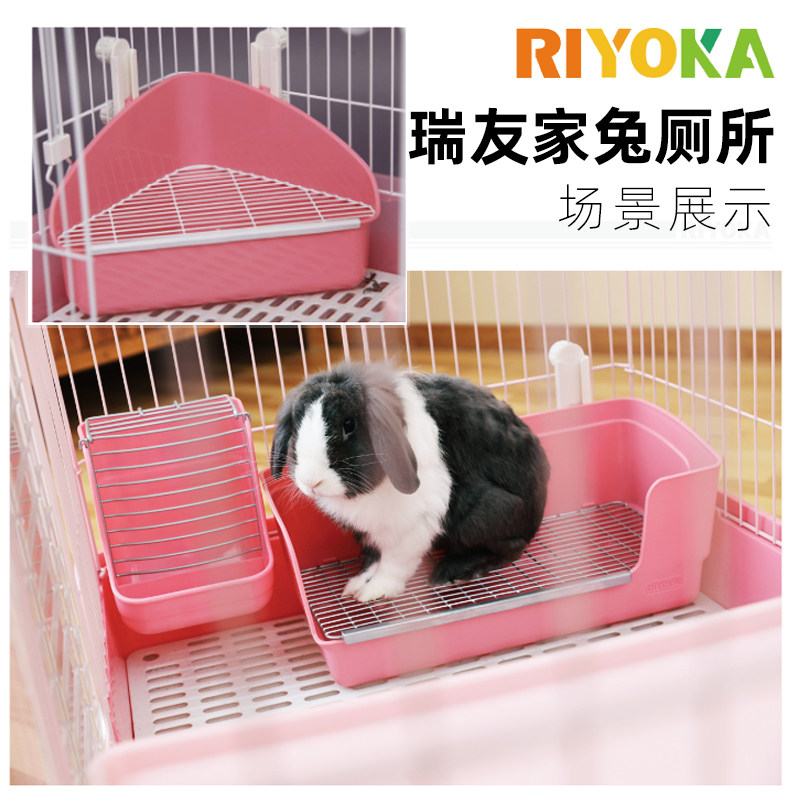 riyoka瑞友家大三角兔子厕所！龙猫兔兔都爱的防掀翻尿盆，养宠人闭眼入！-兔兔厕所-淘宝好物网