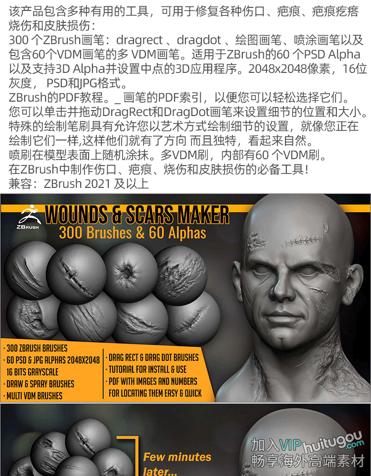 ZBrush皮肤烧伤损伤zbp笔刷ZB雕刻伤口疤痕疙瘩伤痕刀疤创伤alpha - 人物皮肤 - 绘图狗-设计灵感素材集散地