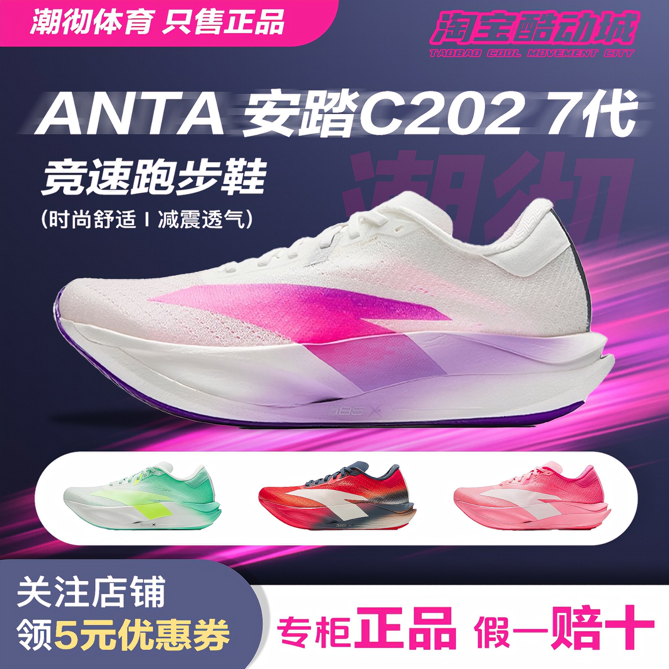 安踏C202 7代|新款潮流百搭减震透气低帮马拉松训练竞速跑步鞋