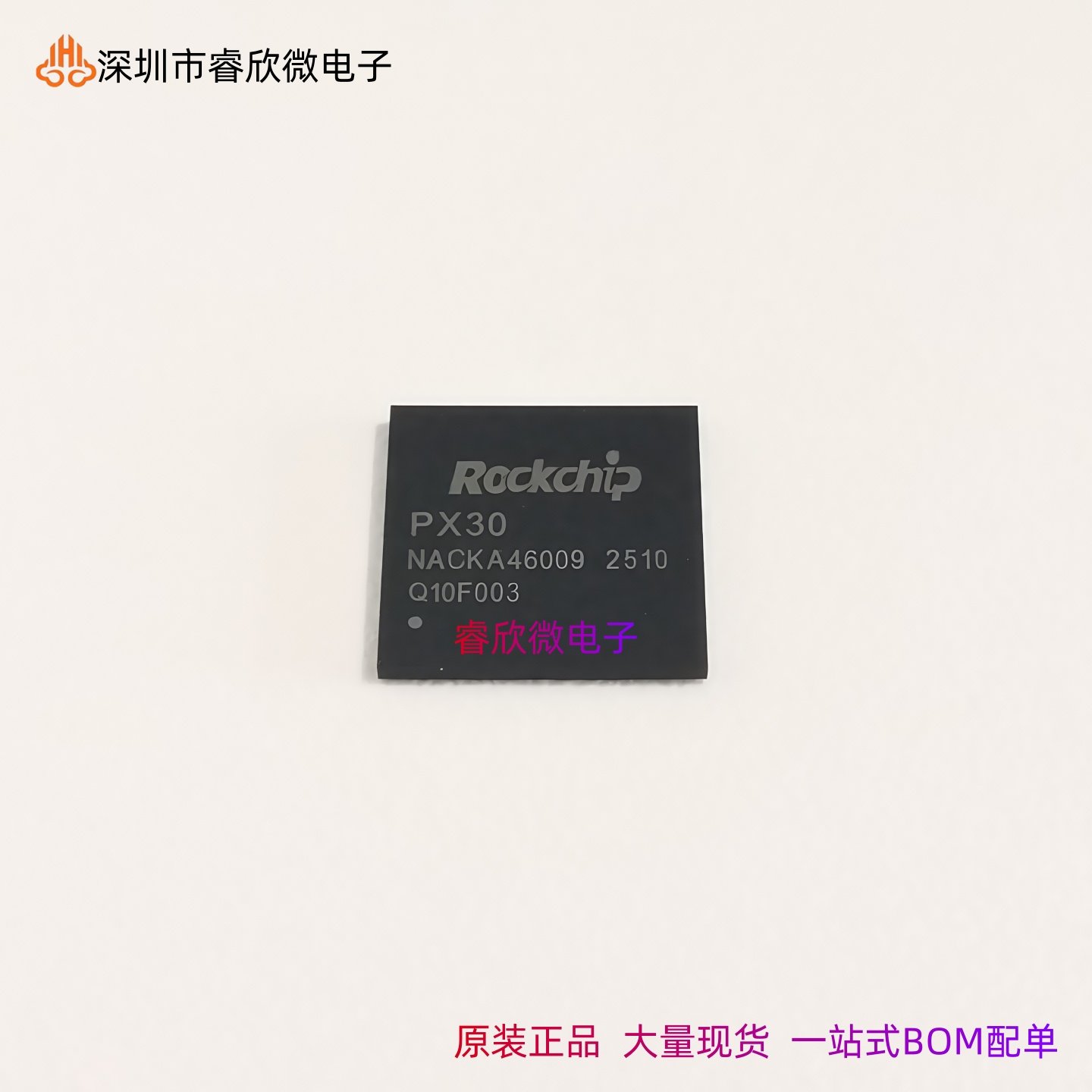 ROCKCHIP瑞芯微 PX30 低功耗、高算力、高性能的四核工业级芯片