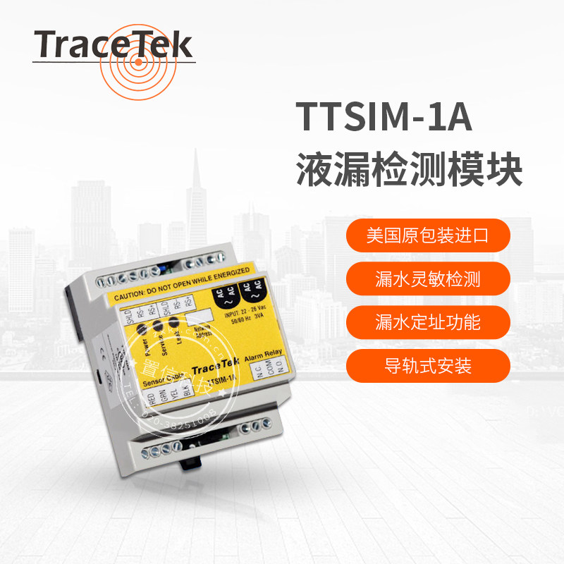 瑞泰漏水檢測模組 TT1000感應線材 瑞侃浸水感應繩 TTSIM-1A