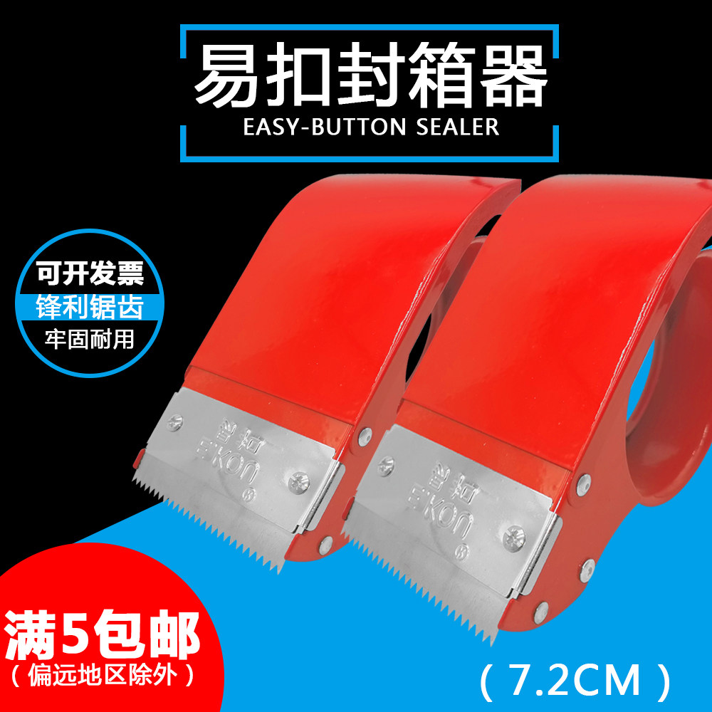 Easy-release 72mm tape dispenser cutter, 3.0inch metal tape sealer ...