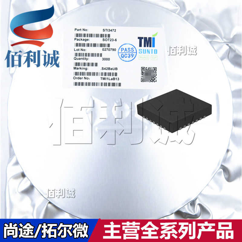 TMI/拓尔微 TMI6030D-1.2 15 18 25 28 30 33V DFN4 LDO转换器