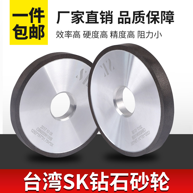 SK SDC硬质合金精密车床钻石砂轮钨钢CBN金刚石抛光磨刀砂轮片