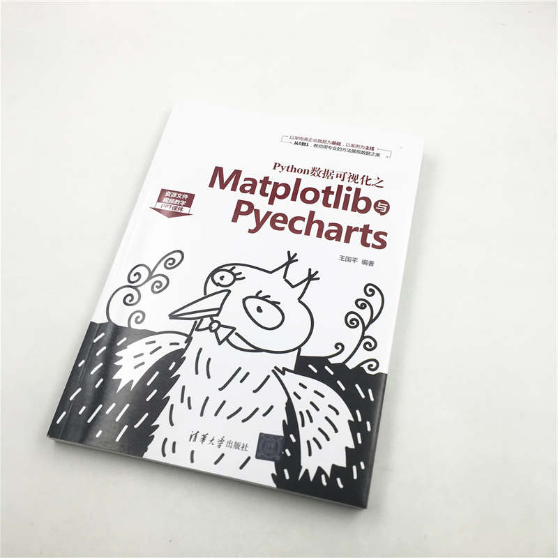Купить Программирование новый Python数据可视化之matplotlib与pyecharts 博库网 в интернет магазине с