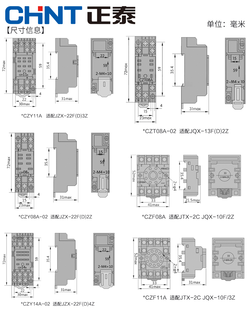 CHINT Small Relay base CZY08A-02 CZY14A CZF08A CZF11A CZS08X-E
