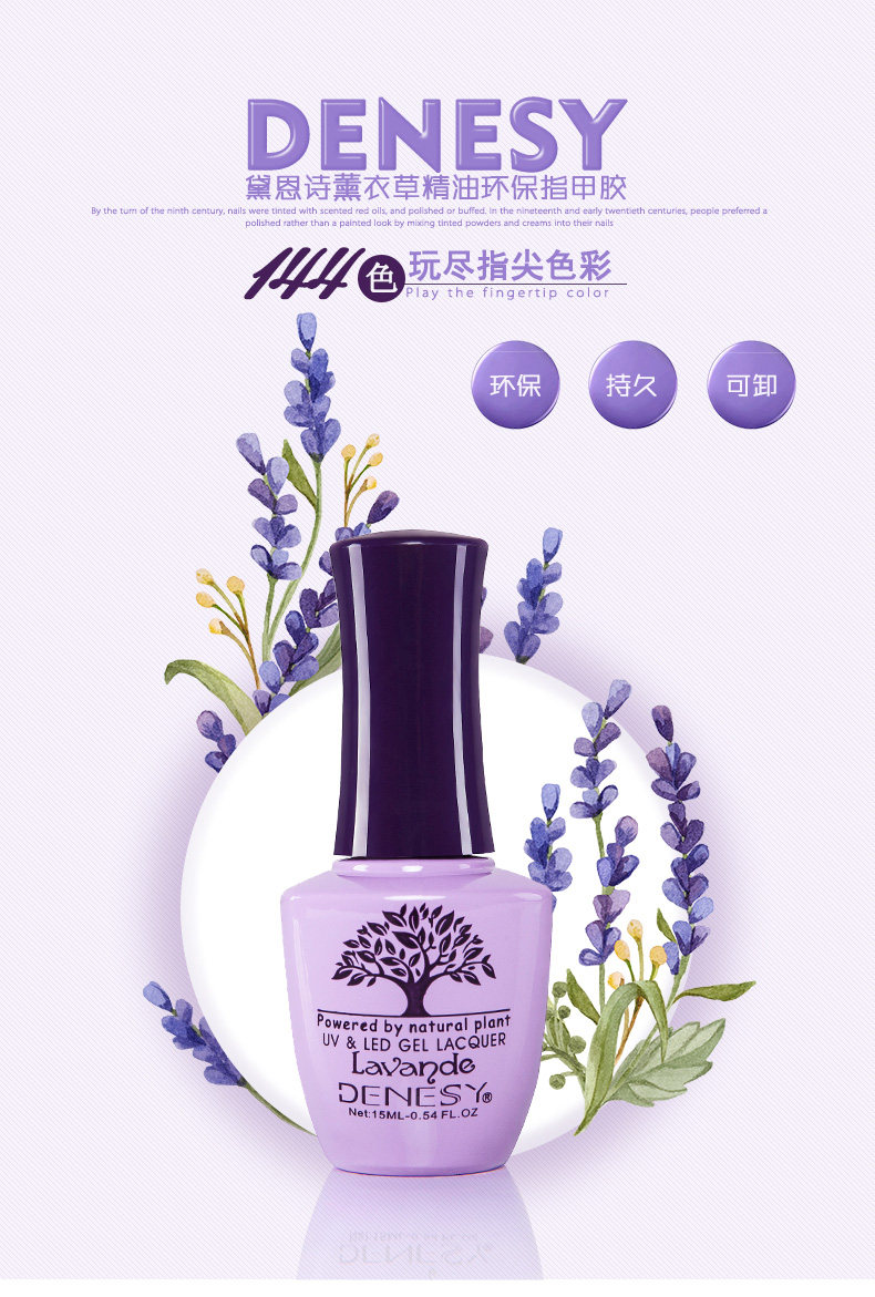 植物甲油胶是什么意思,有味道,区别(第14页)_大山谷图库