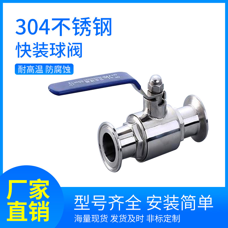 304 sanitary food grade quick fit ball valve stainless steel valve pipe ...