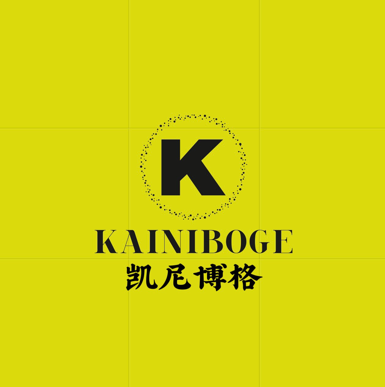 凯尼博格
