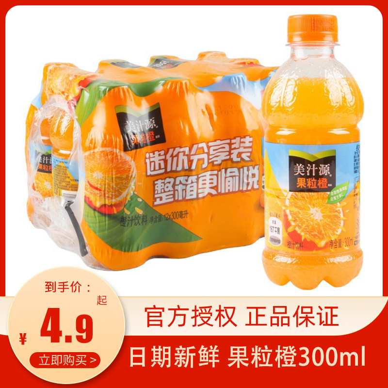 美汁源果味饮料果粒橙橙汁300mlx12瓶装果汁夏季饮品整件-Taobao