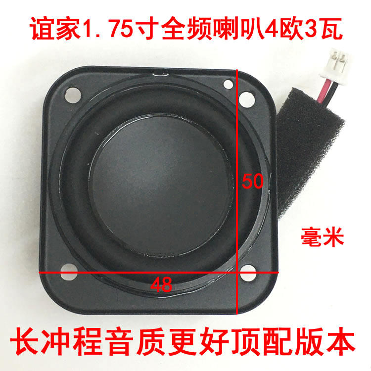 Yijia fever 1.75inch full-range speaker: experience crystal-clear highs ...