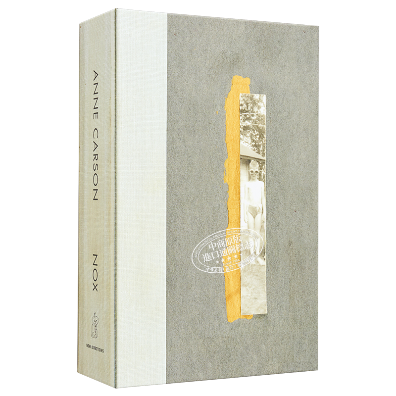 安妮 卡森 夜 手風琴摺疊式書 Nox 英文原版 Anne Carson 當代古典造詣深厚的詩人 深受桑塔格 翁達傑 門羅 託賓推崇【中商原 ...