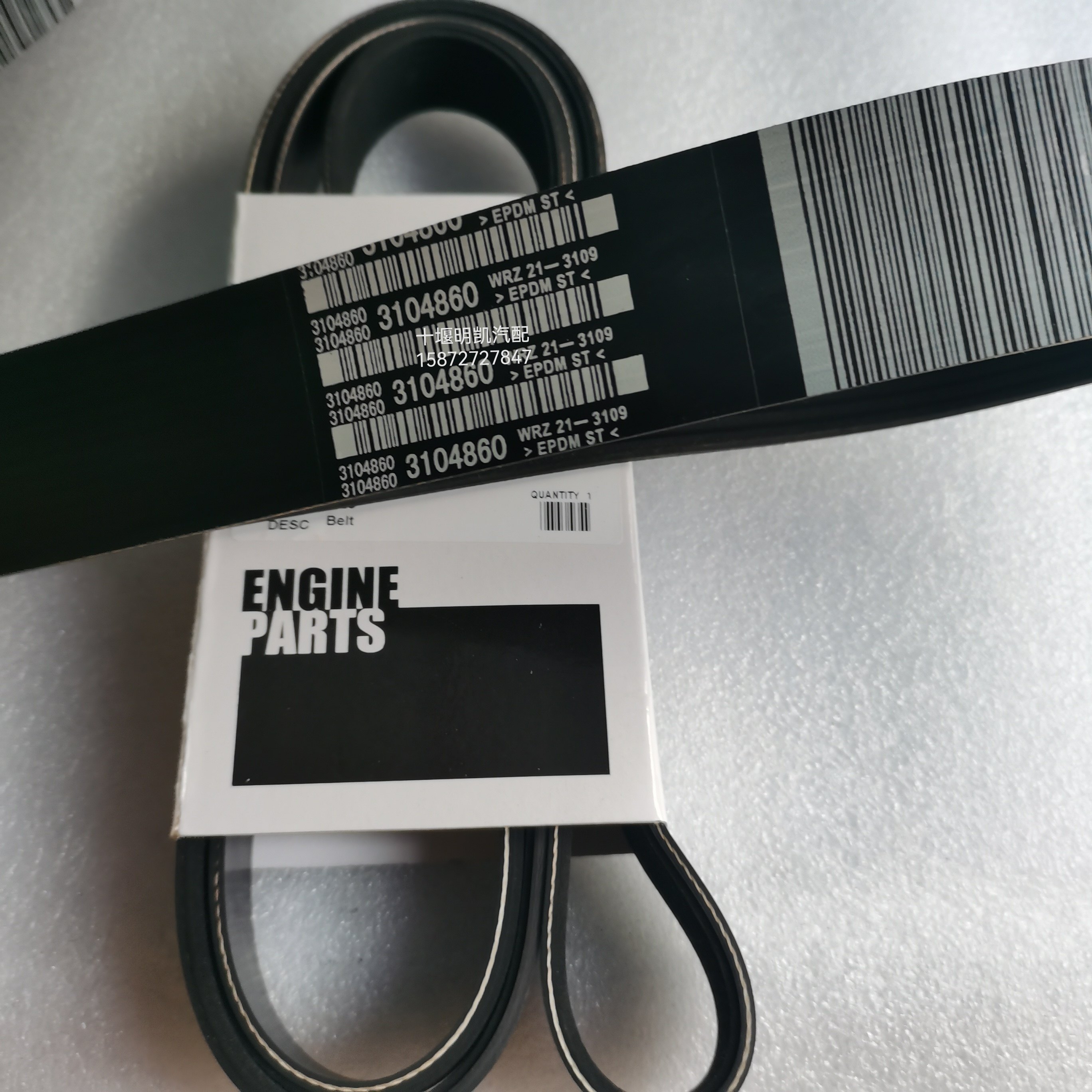 新品促销：康明斯QSM11发动机风扇皮带，保障动力无忧！🔥-皮带-淘宝百科网