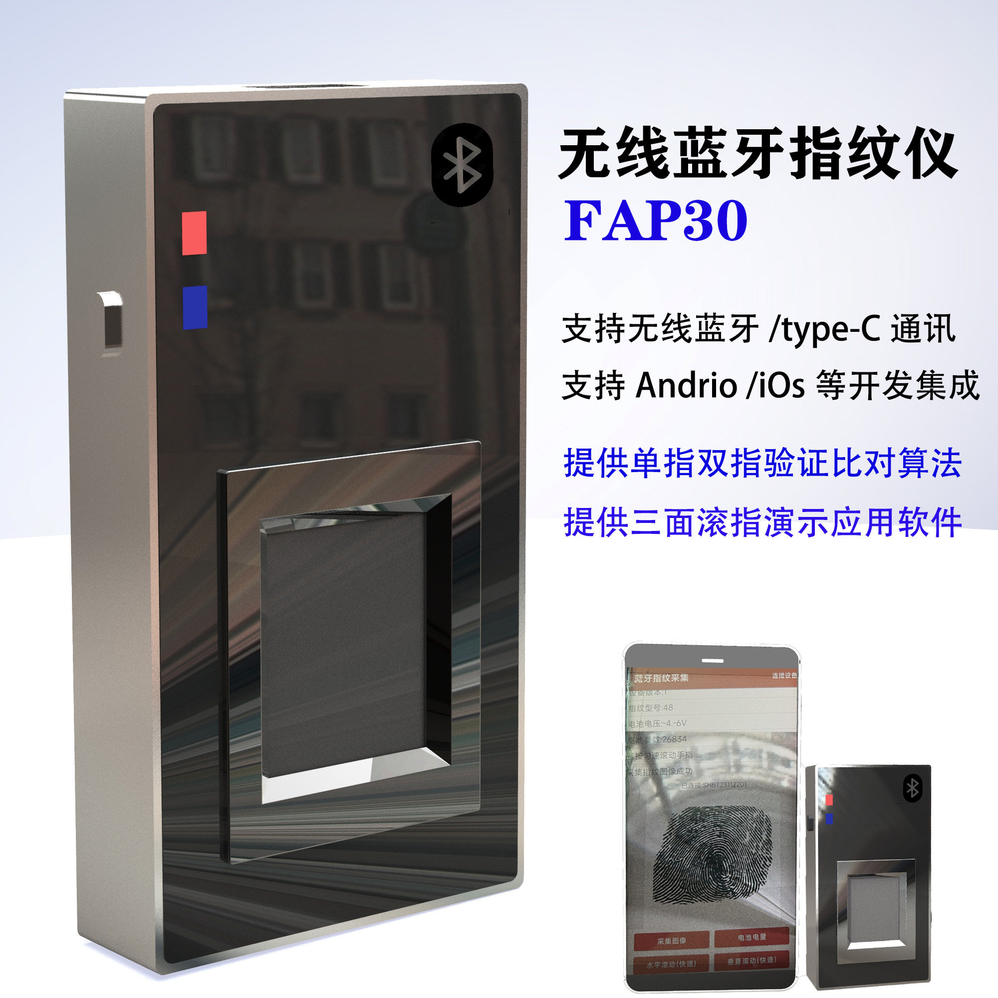 专做指纹仪生产厂家