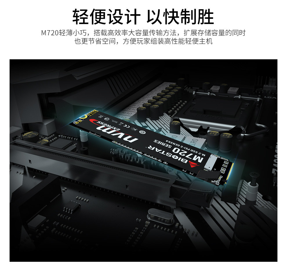 映泰（BIOSTAR）M760系列NVME M.2 256G 512G 1TB笔记本台式机SSD-阿里巴巴