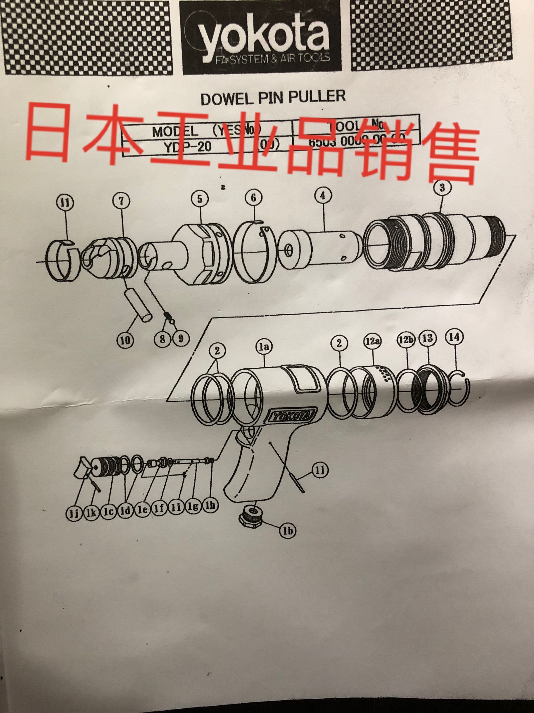 日本横田气动拔销器 YDP-20 YDP-13 气动拉钉枪-阿里巴巴
